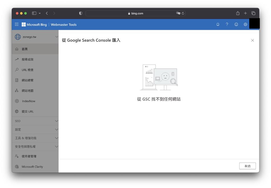 Bing Webmaster Tools - 讓 Bing 搜尋到部落格內容