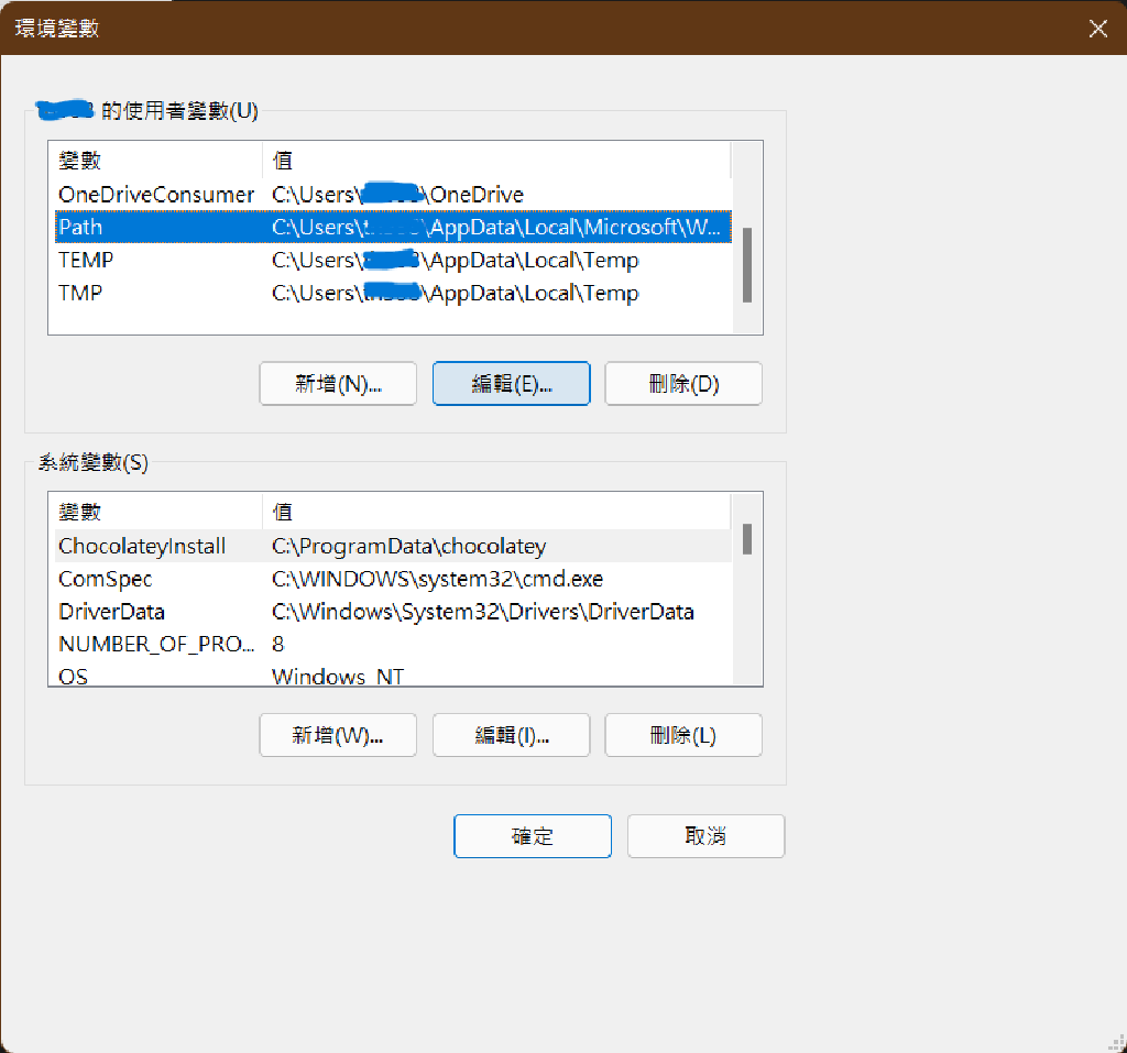Windows 11 環境變數及 Path 設定